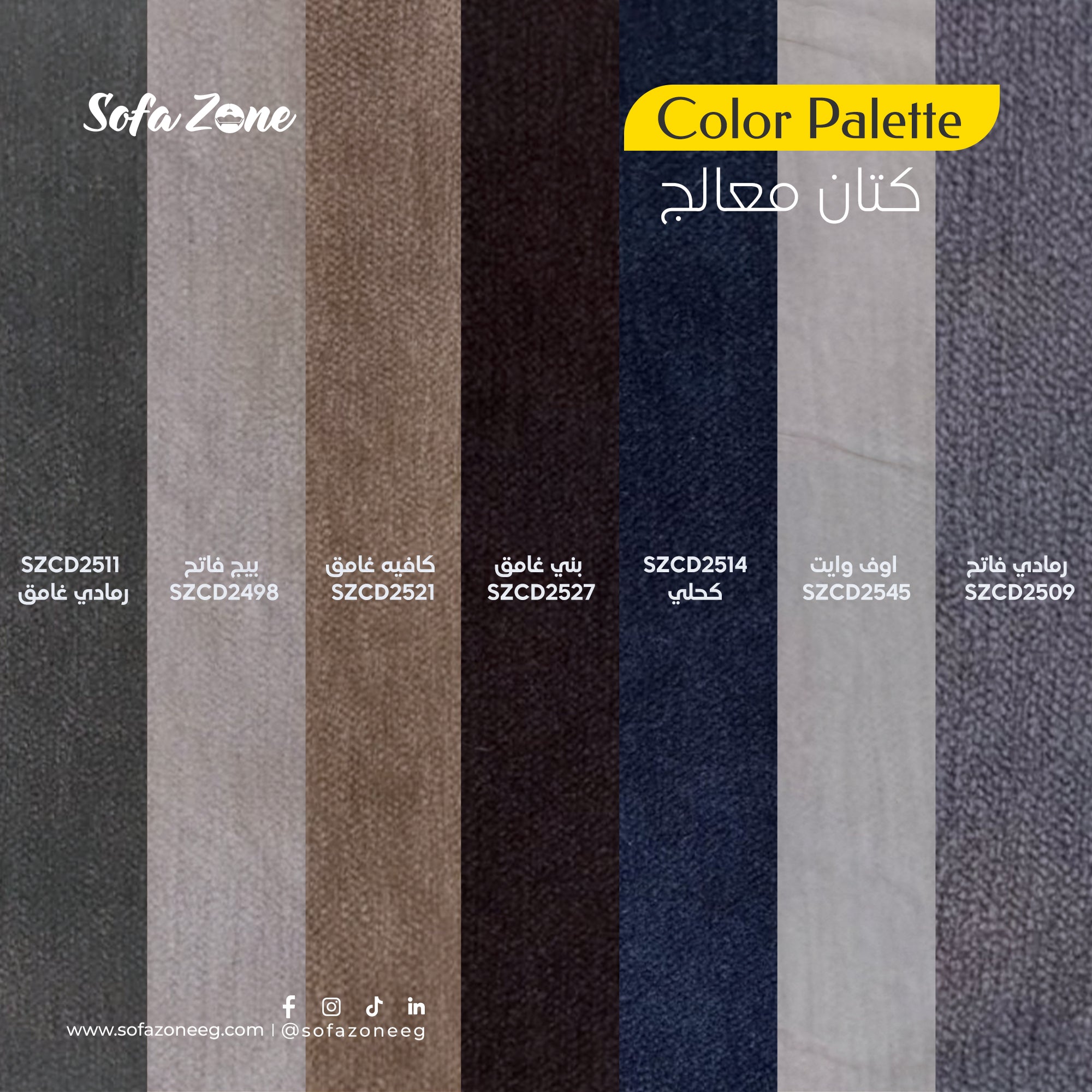 اختار احدث ركن 2024 بافضل التصميمات والالوان - صوفا زون – Sofa Zone